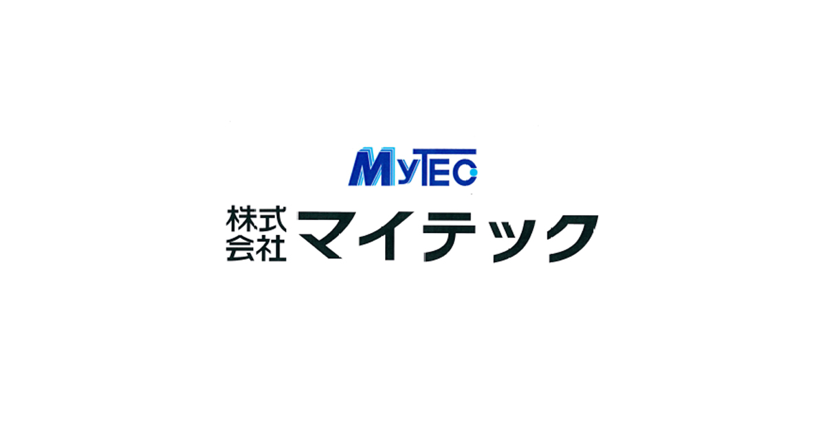 株式会社マイテック｜石川県の大型産業機械の溶接ならお任せください